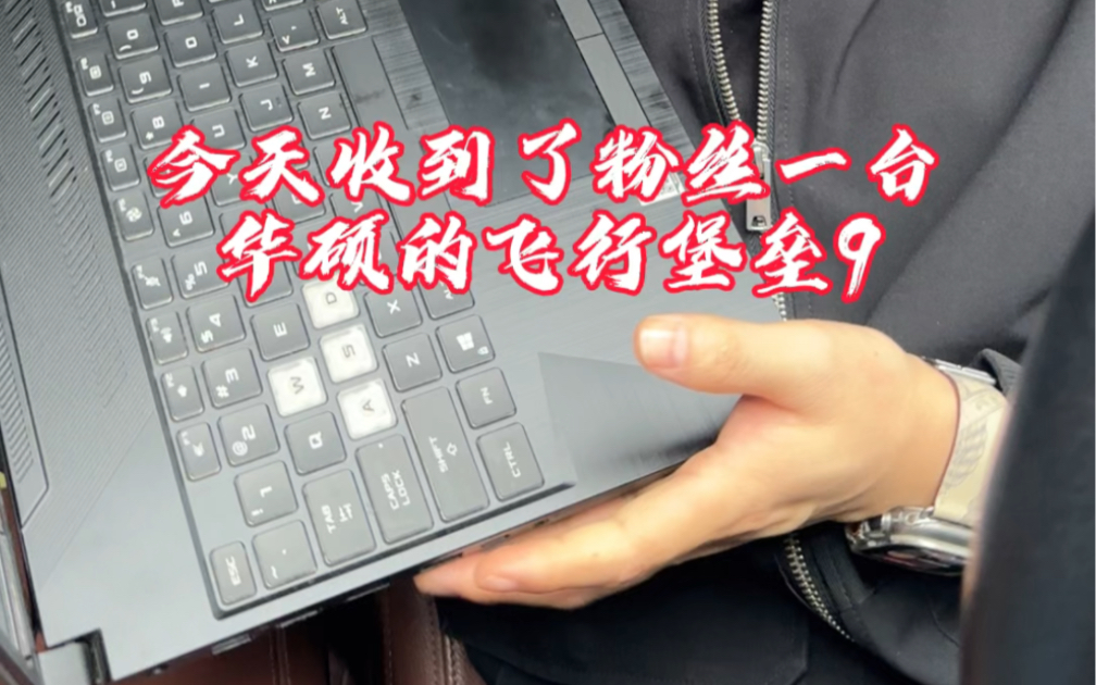 使用很少的飞行堡垒9我喜欢的吗?