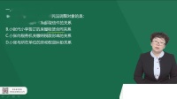 事业单位考试-民法真题解析