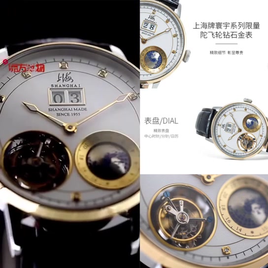 #就这样俏丽#上海牌 寰宇系列世界时陀飞轮钻石金表--上海牌手表是...
