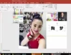 PPT幻灯片制作入门教程(小陶老师)2017.5.5