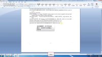 如何删除Word文档的最后空白页