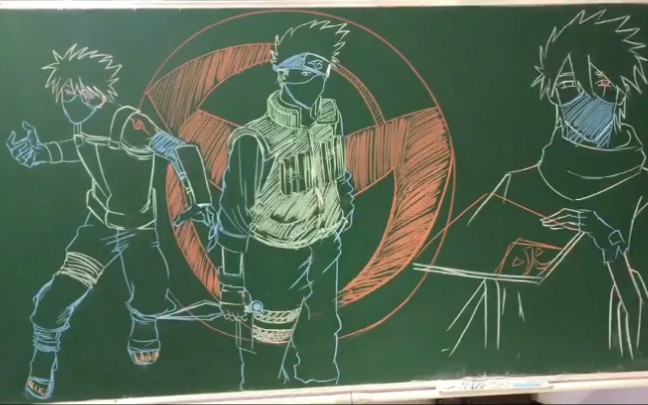 【粉笔画】火影忍者 旗木卡卡西