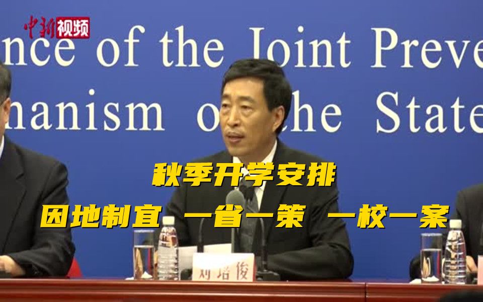 教育部:中高风险地区学校暂缓开学!