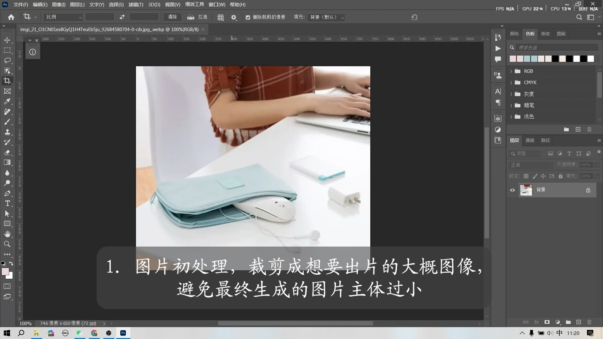 产品图片处理工作流程 PS\COMFYUI