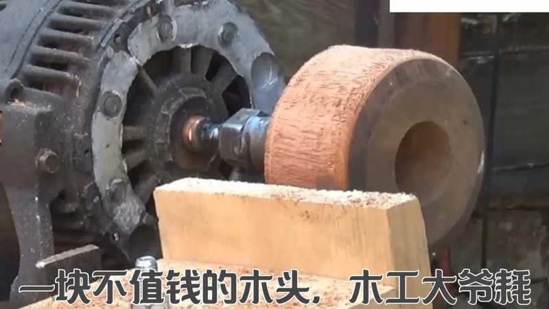 一块不值钱的木头,木工大爷耗电加工的东西,是算盘珠子吗?