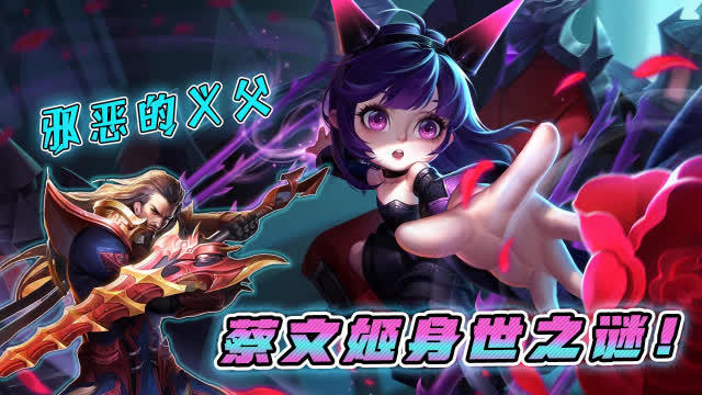 王者荣耀:深度揭秘蔡文姬为什么被追杀?和曹操是什么关系?