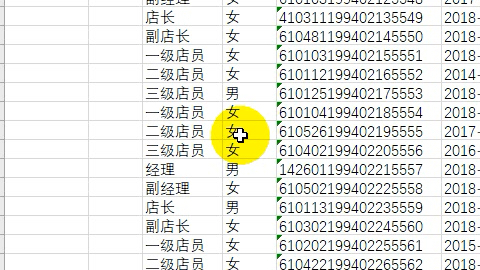 分列+转置拆分单元格数据