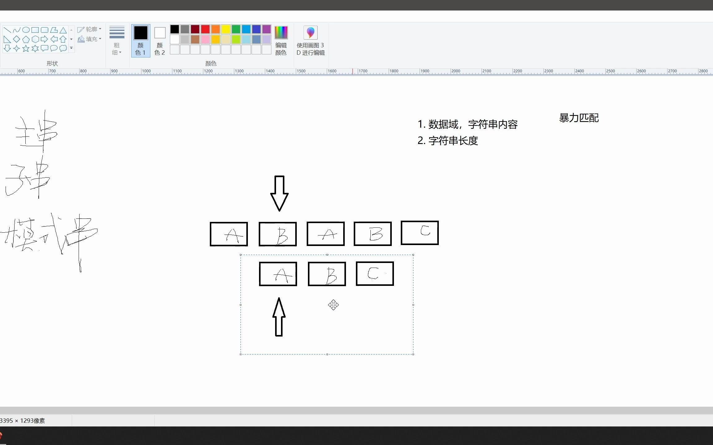 数据结构-字符串暴力匹配-C语言实现