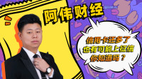 信用卡不为人知的知识，多还也会影响征信，本视频带你了解溢缴款