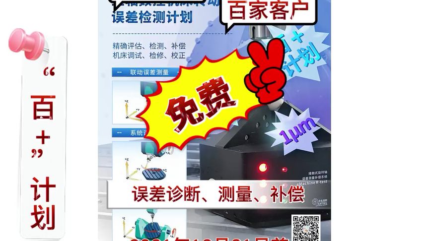 #检测仪器#测量仪器#仪器 #仪器仪表
