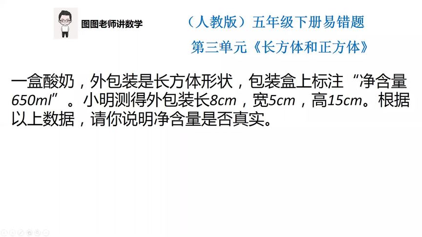五年级:容积和体积的区别是什么?直观说明。‖学浪计划