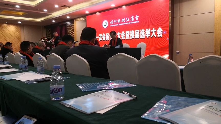 今天去参加浙江商会换届选举年会,又吃的还有礼品,心情舒畅。