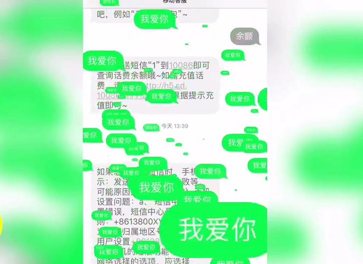 短信还可以这么发,还不知道你就OUT了