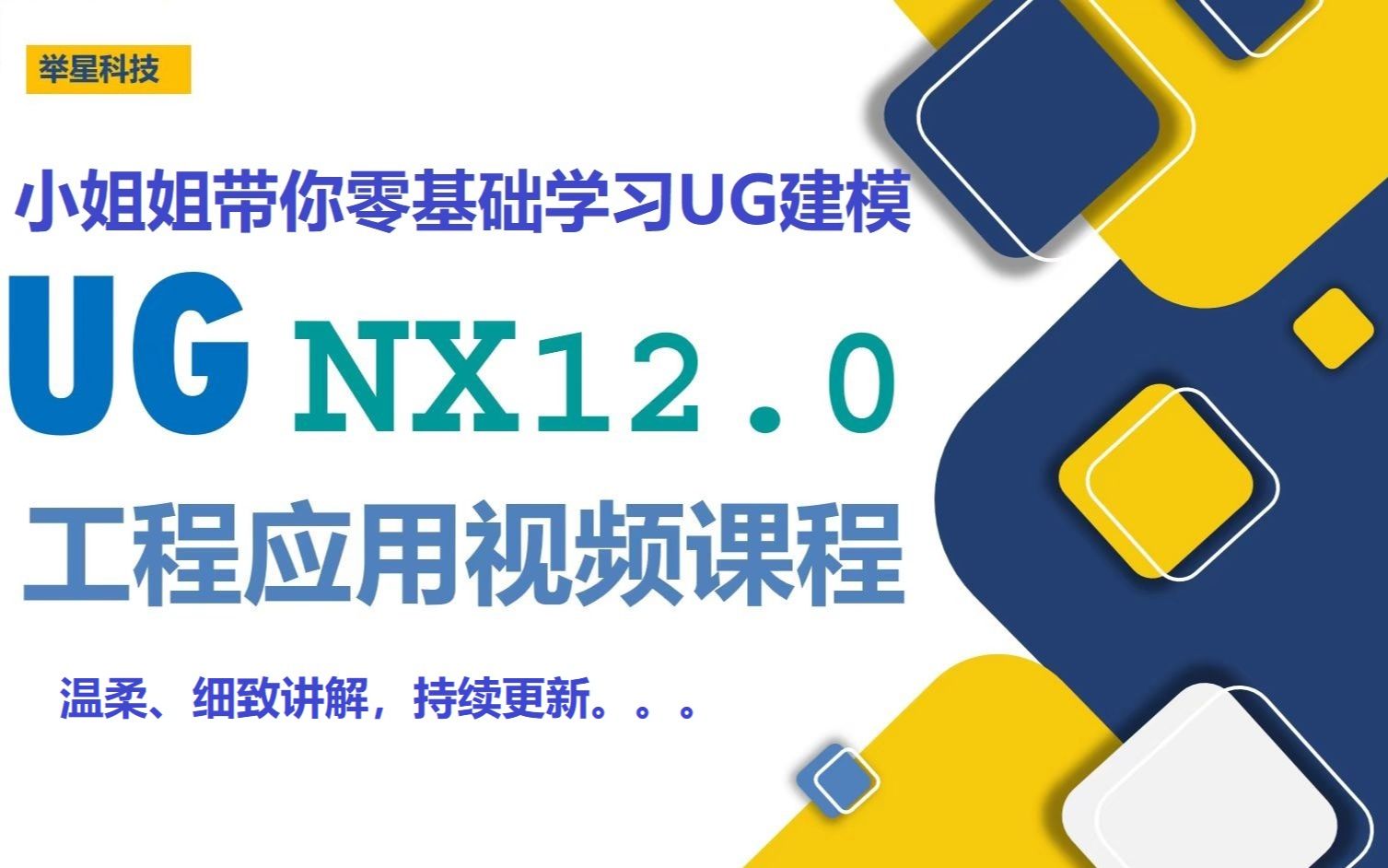 [UG教程]工具条I快捷键I视图的认识