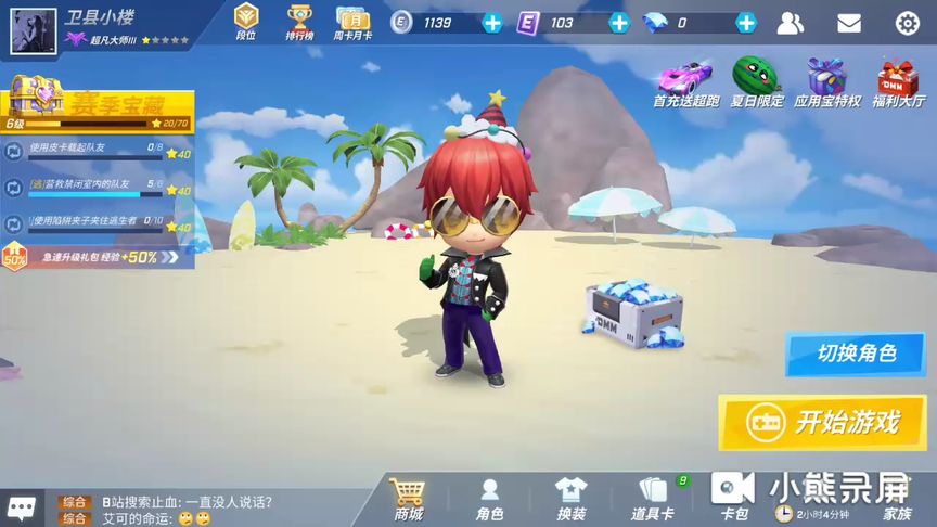 逃跑吧少年游戏