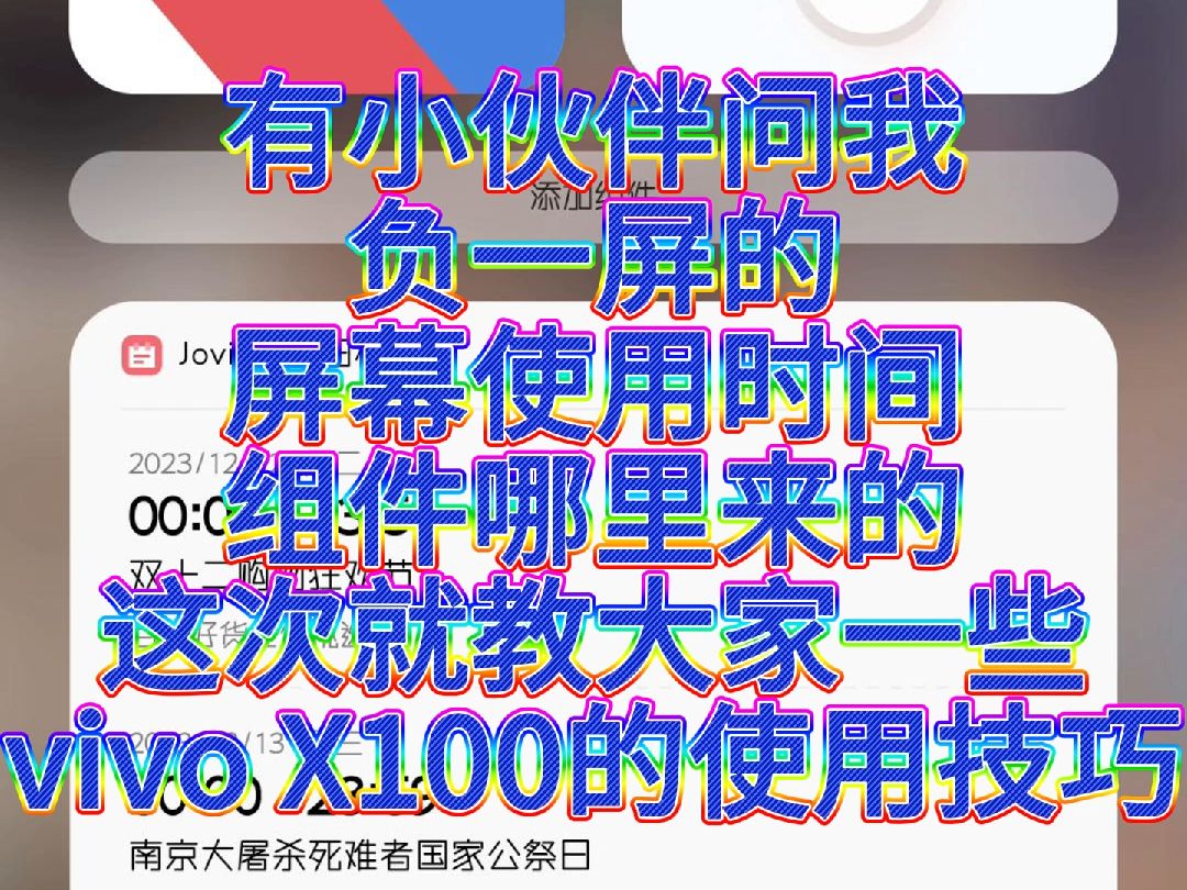 原来vivo X100 的橘子系统这么强!橘子系统的一些使用技巧,这些设置让...