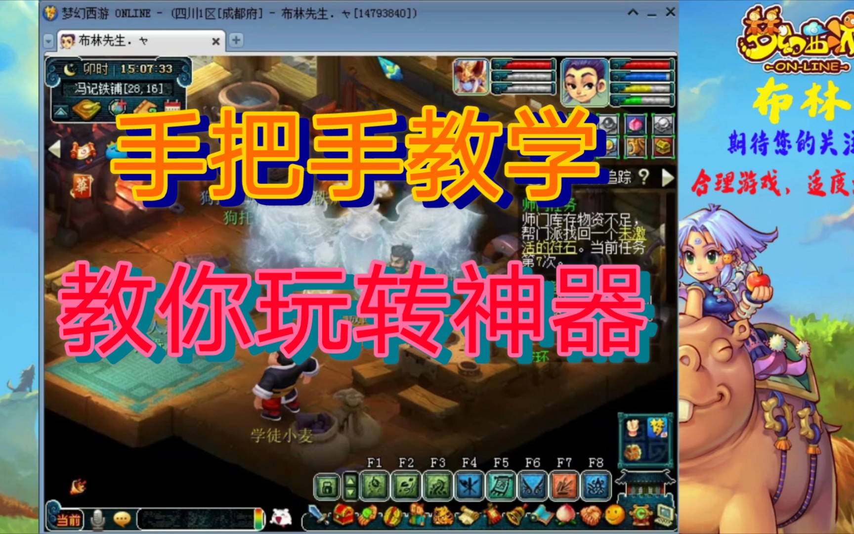 梦幻西游:平民玩家不配拥有神器?全网最详细教学,手把手教你玩转神器...