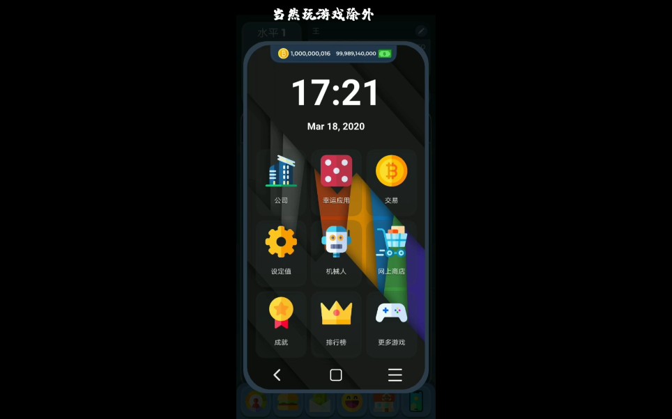 游戏试玩——生活模拟器2