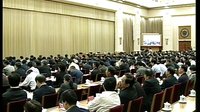 2014.05.06中央党的群众路线教育实践活动视频会议录像_标清
