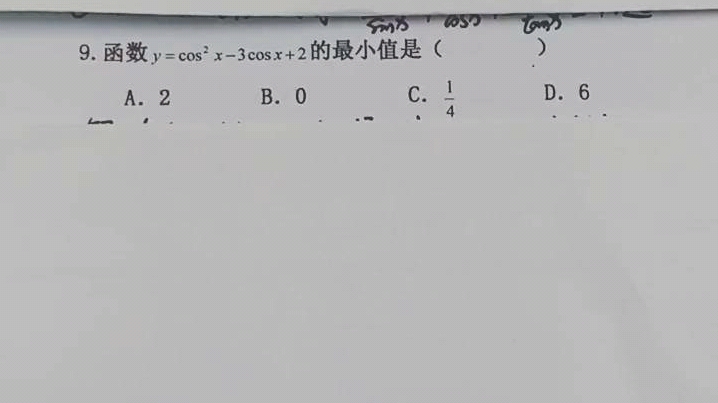 三角函数求值域与二次函数相结合典例一