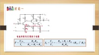 6.11深度负反馈放大电路电压放大倍数的讨论