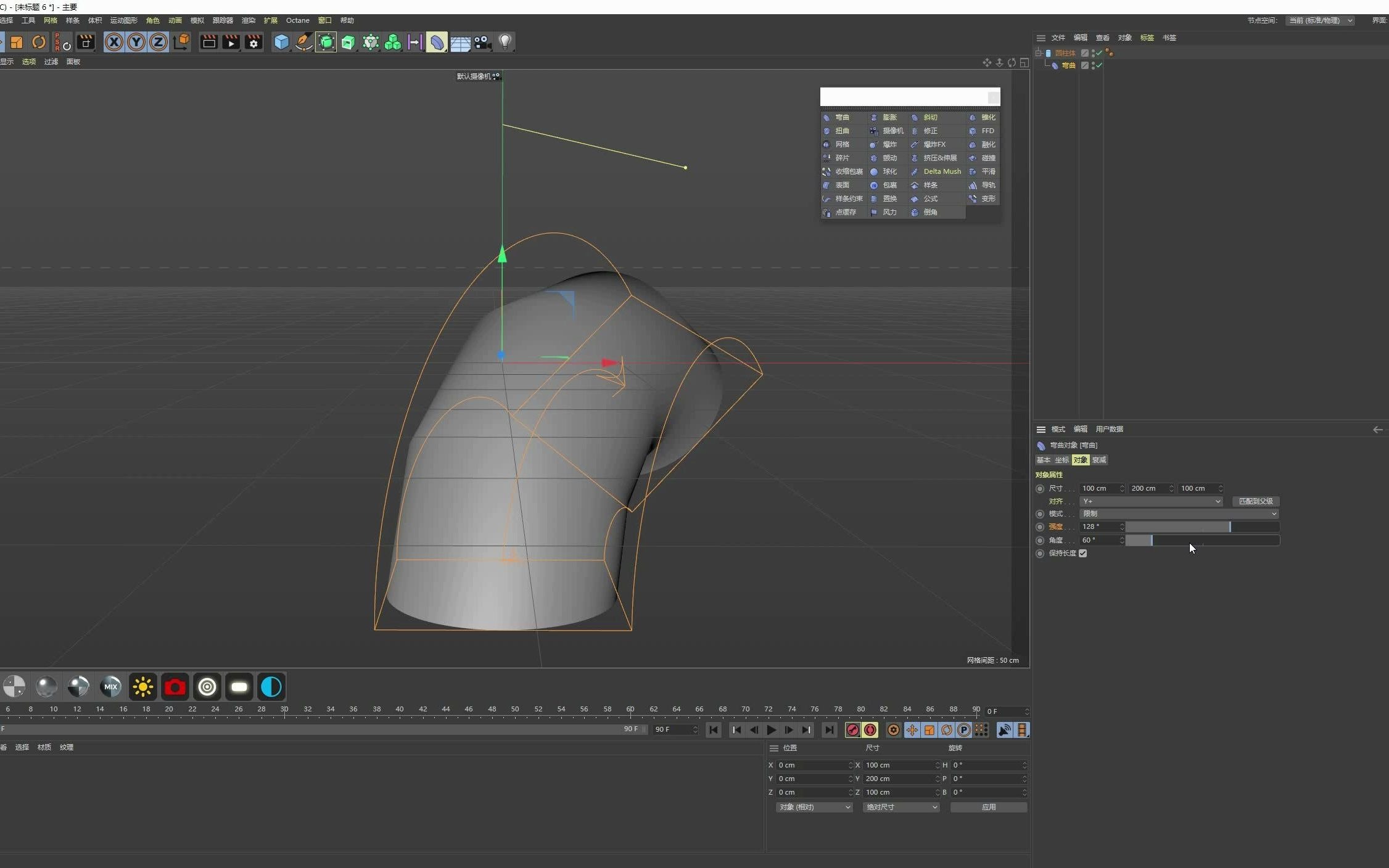 11.【狗尾巴课堂】C4D变形器工具组的运用