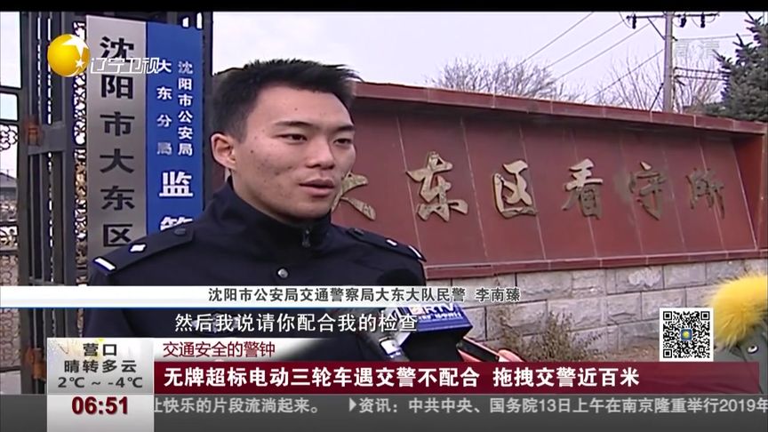 无牌超标电动三轮车遇交警不配合,拖拽交警近百米