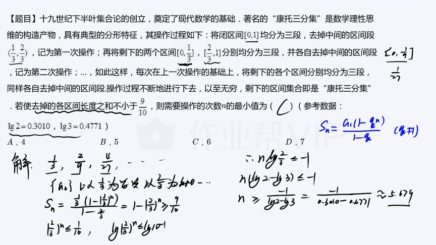 高中数学:对数运算性质应用