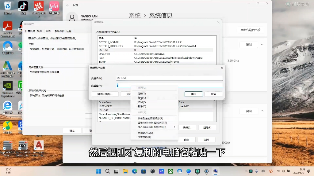 NX2206链接VERICUT9.2.2所有环境变量都设置了有图标但是打不开