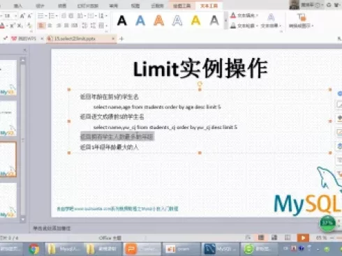 Mysql小白入门教程15:select之limit