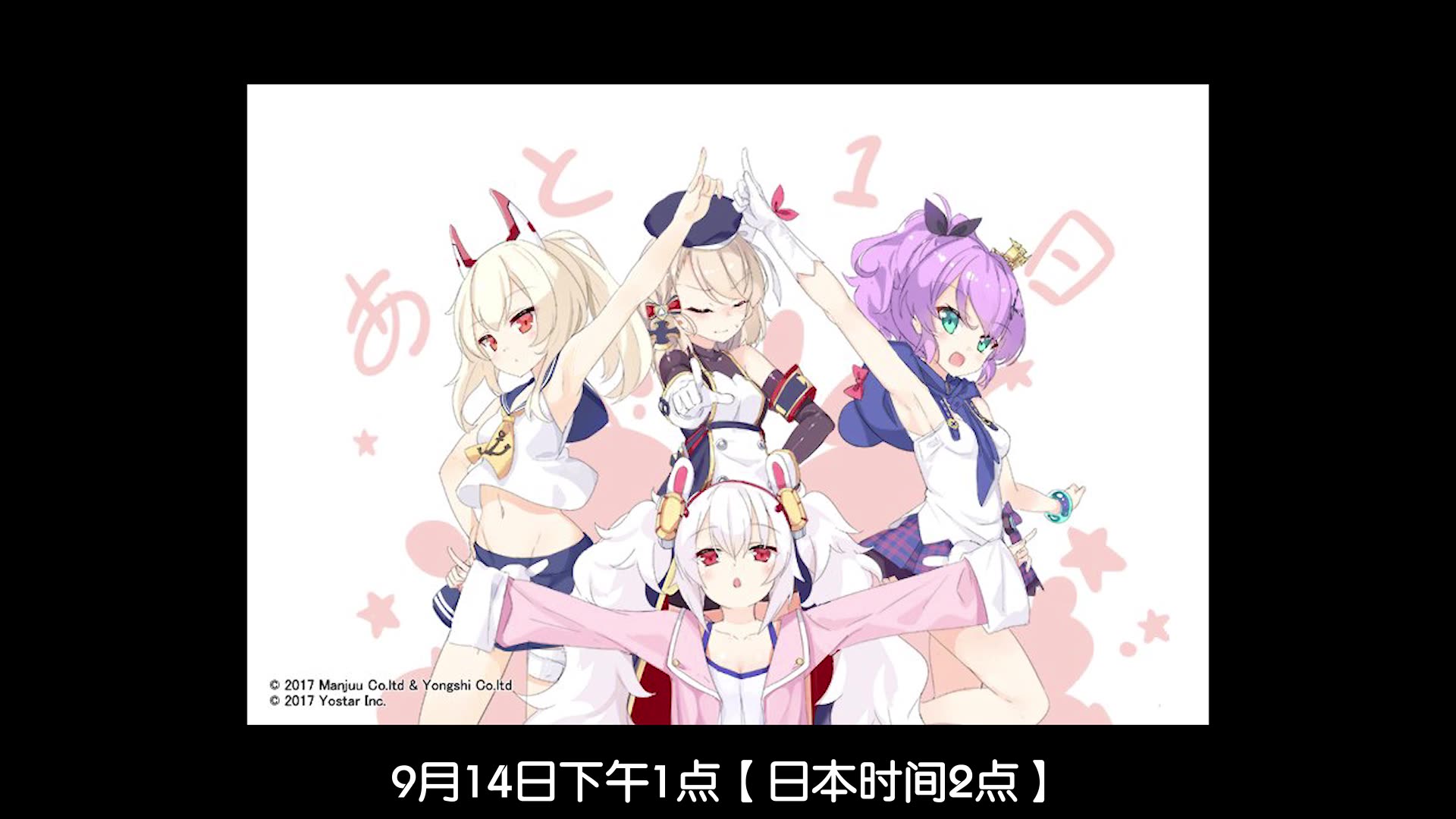 【碧蓝航线日服】日服下载攻略速度讲解