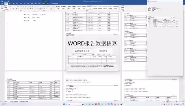 ...汇总,数据存储,数据处理软件,进销存软件,会员管理软件,POS系统,会员