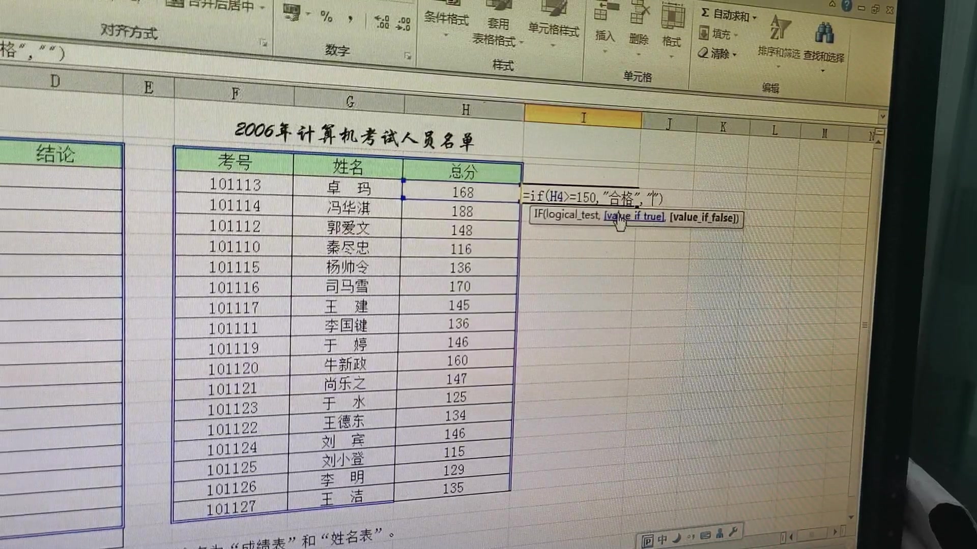 【EXCEL】函数学习,成绩单是这样来的