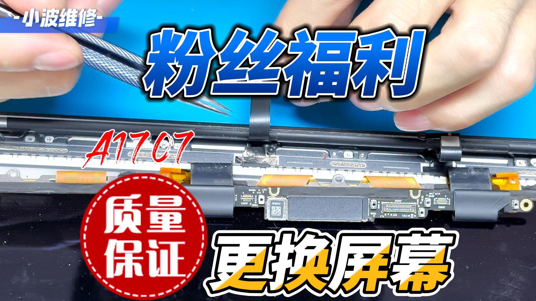 有手就能干的事,为什么还能出错?喇叭破音屏幕故障 完美修复