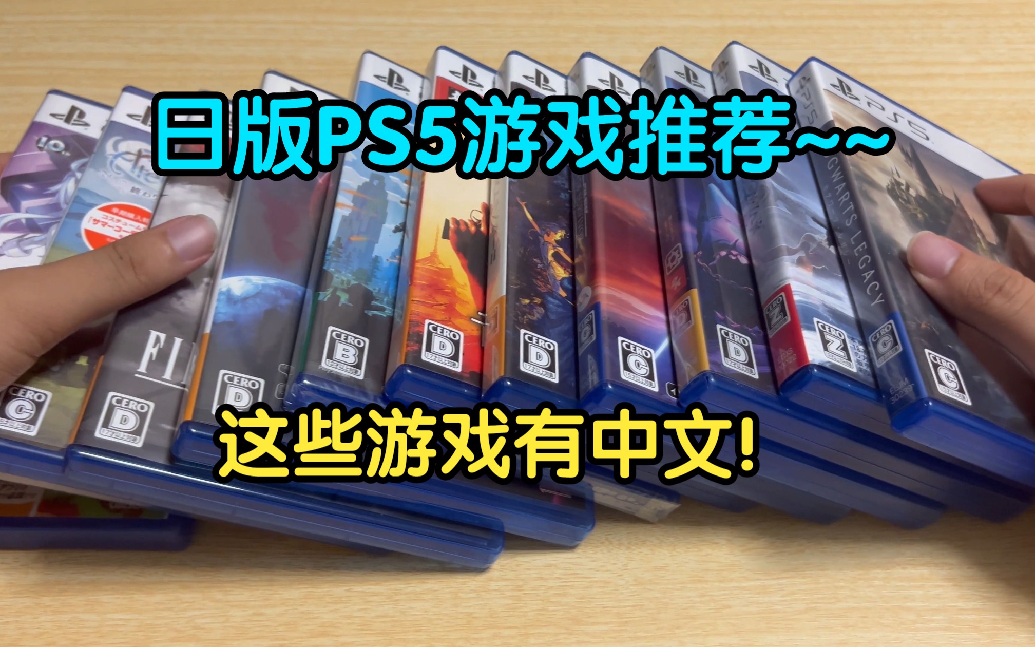 日版PS5游戏中文难找?要性价比来这里看看~PS5日版游戏推荐~_单机...