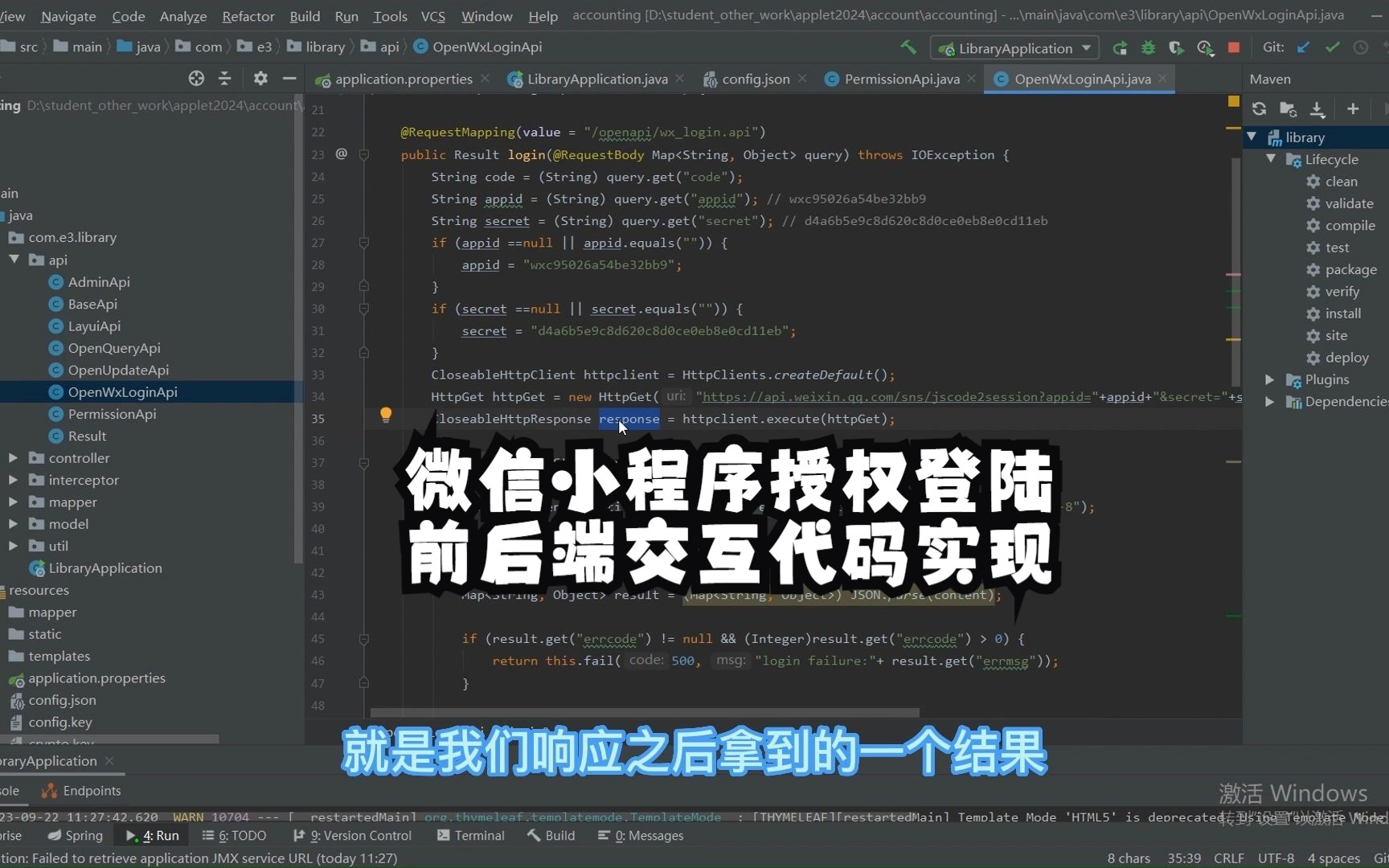 计算机毕业设计之微信小程序中微信授权登录具体是怎么实现的-前后...