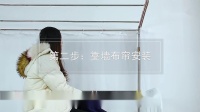 U型双轨床帘安装