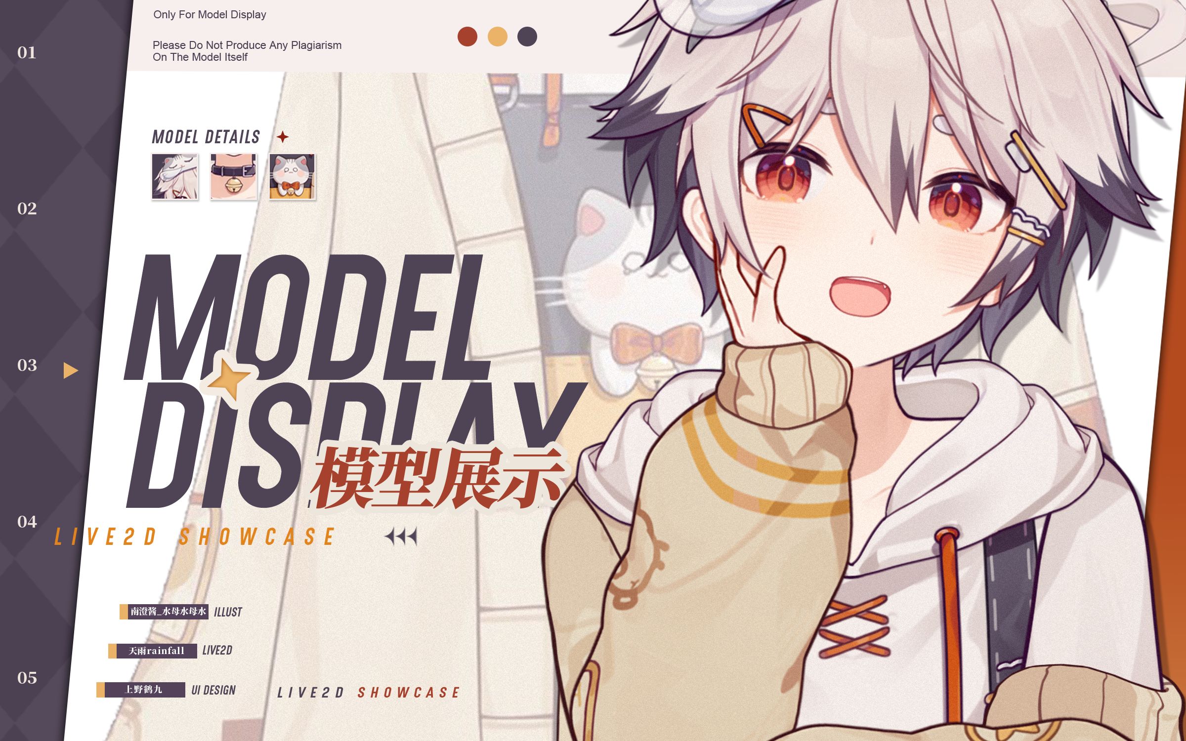 【Live2d模型展示】超高灵活性~屑屑的白毛少年!