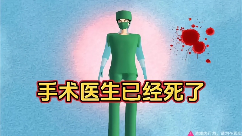 樱花校园模拟器:樱校里的秘密!