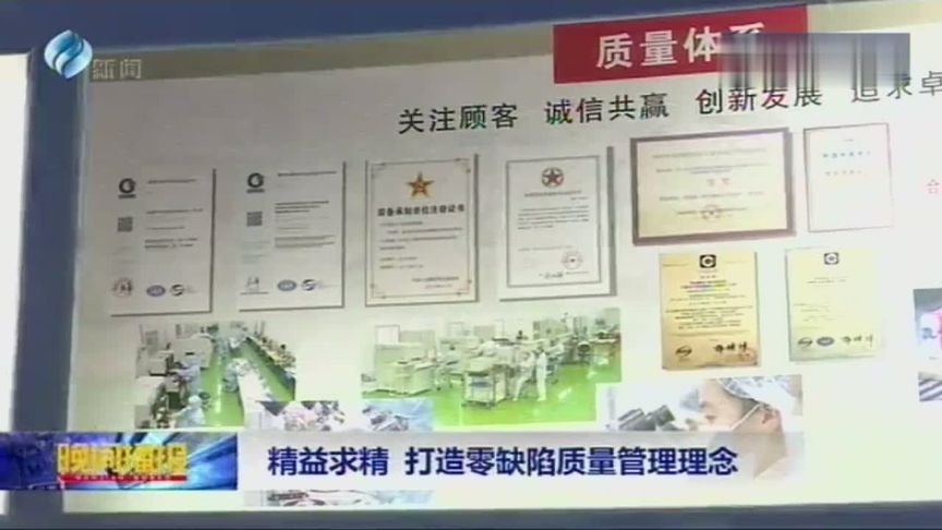 精益求精 打造零缺陷质量管理理念