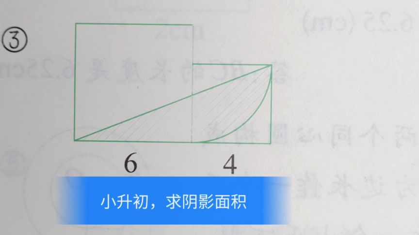 小学六年级数学几何题讲解,家长会吗?