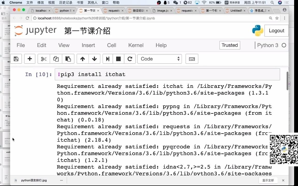 python股票量化-Python介绍8--安装