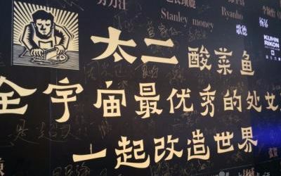 网红酸菜鱼!五大奇葩规定不接待?