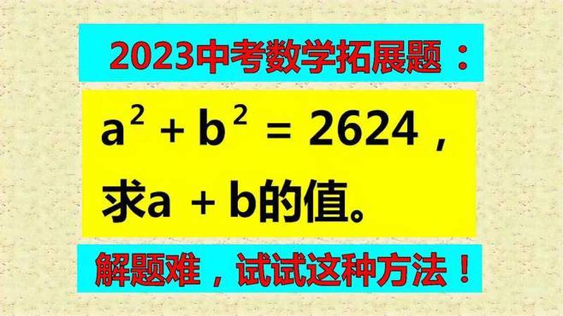 求代数式的值,硬性解题有点困难,试一试这种方法!