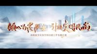 倾心为民服务 引领文明风尚 文化馆宣传汇报片