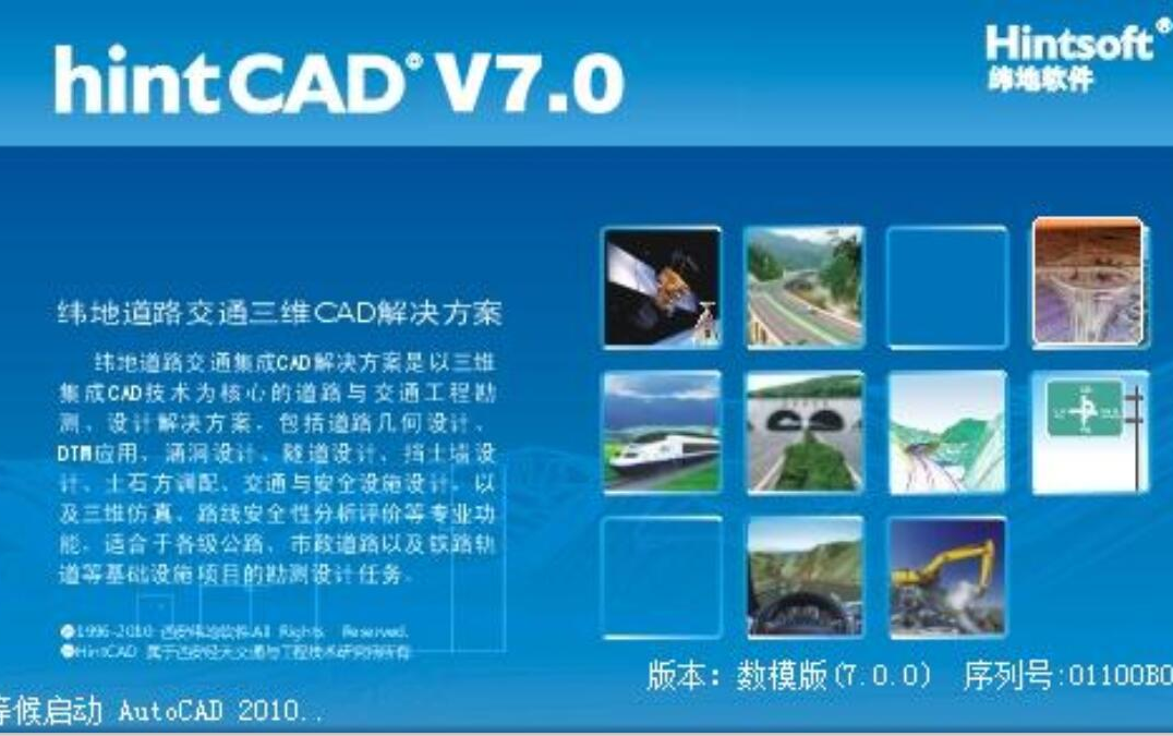 纬地道路“一学即会,一会即精”系列第三讲之横断面设计