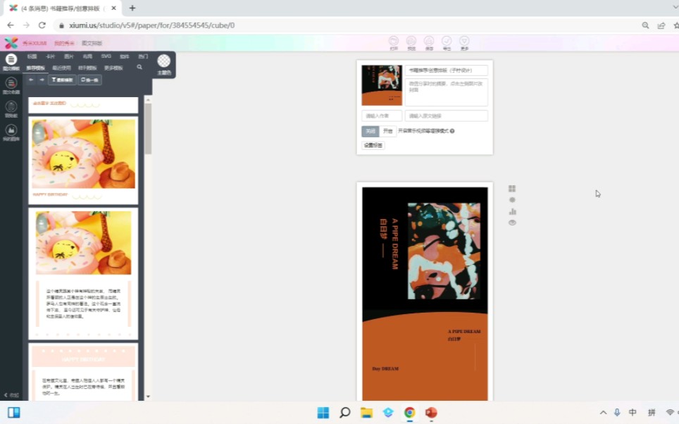 公众号排版详细教程分享|适合新手小白