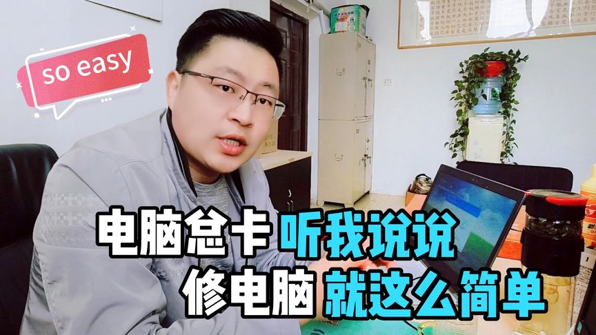 刚哥电脑用着总卡,找赵健帮忙,检测是系统原因,直接做W10系统