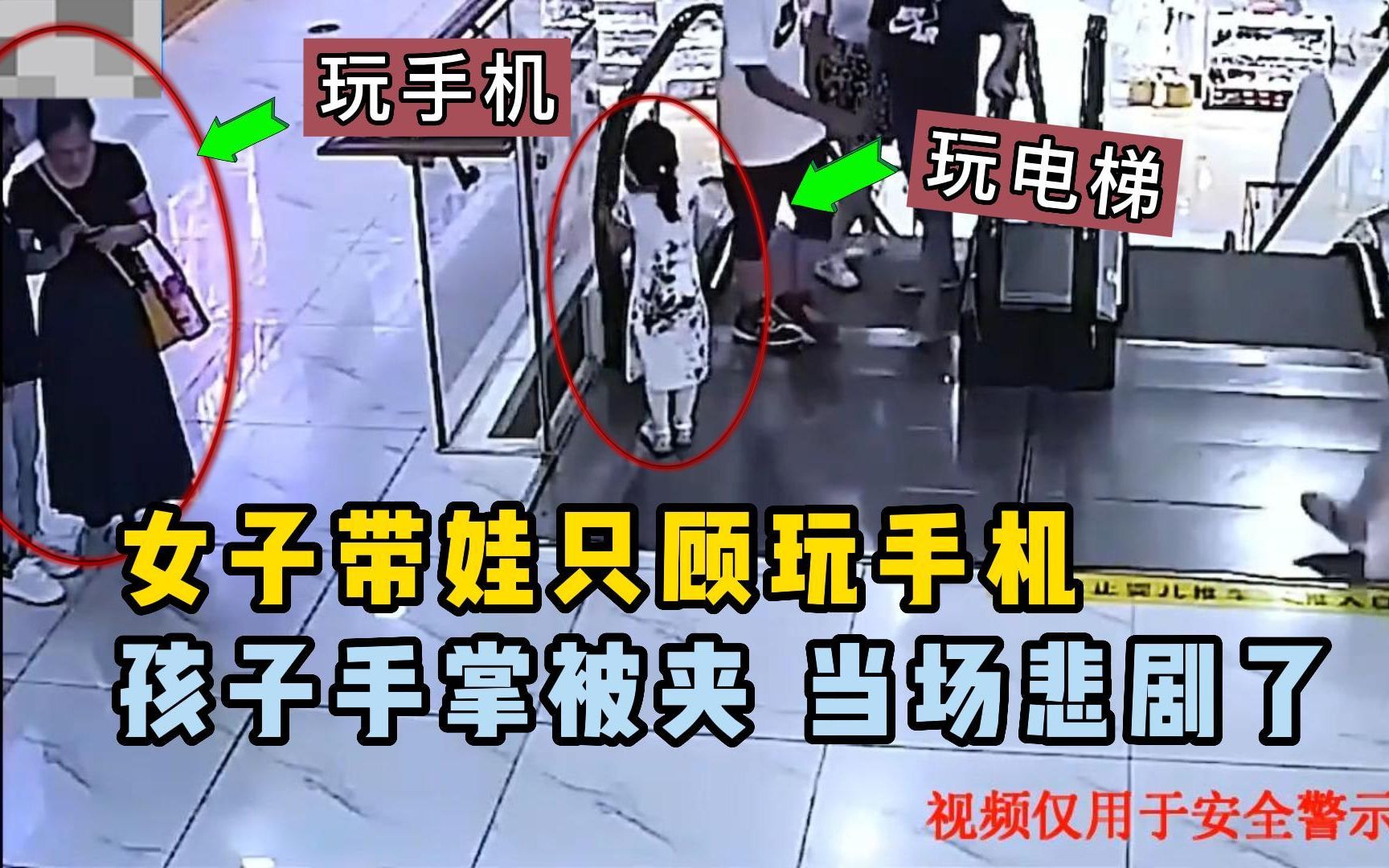 女子任由孩子玩自动扶梯,下一秒悲剧发生了,家属含泪看完监控