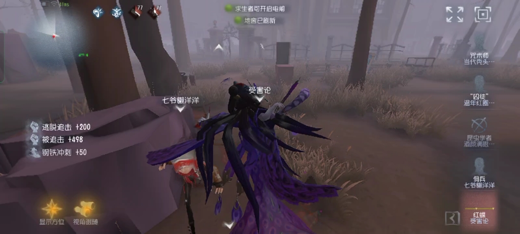 【第五人格】佣兵实战技巧(国服走位)